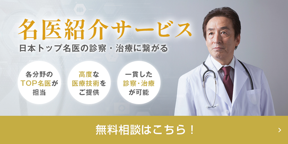 日本最高峰の名医紹介サービス-BeMEC｜お客様の声-21